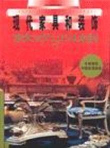 款式与风格 张彬渊主编；陈于书，吴江峰编著 江苏科学技术出版社