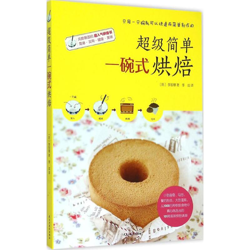 超级简单