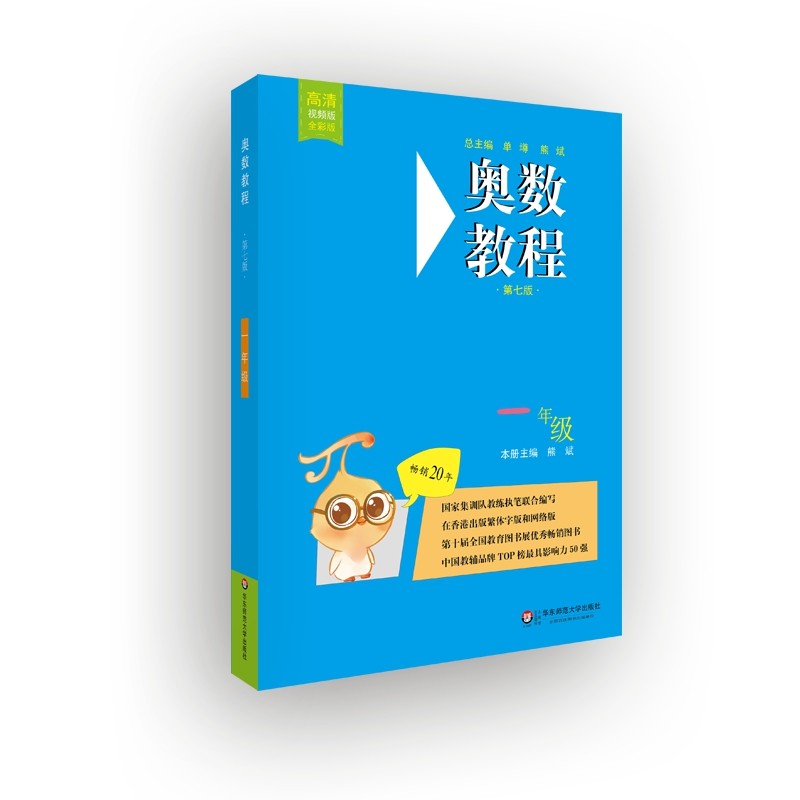 【年级可选】第七版数学奥数教程 能力测试 学习手册 1~6年级全套 一二三四五六年级小学奥数辅导 奥数教程一年级