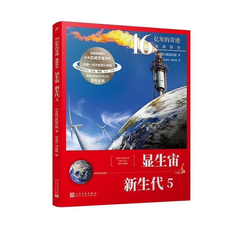 显生宙.新生代.5