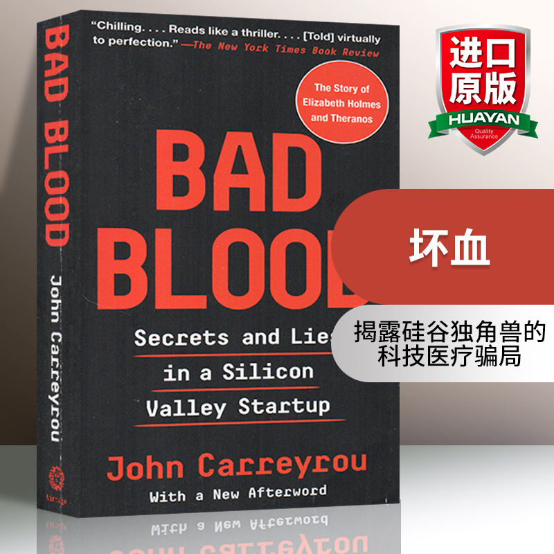 英文原版 坏血：一个硅谷巨头的秘密与谎言 Bad Blood 滴血成金