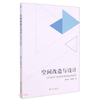 空间改造与设计【，放心购买】