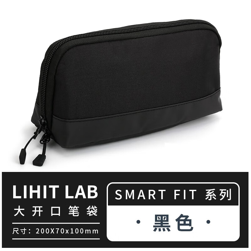 喜利笔袋LIHIT LAB.学生简约三角文具盒男女大容量铅笔盒复古文艺杂物包多功能笔包日系高颜值精印版 黑色