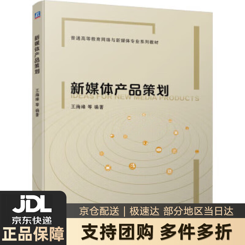 【 送货上门】新媒体产品策划