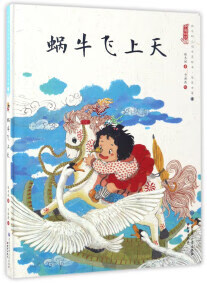 蜗牛飞上天【特惠】