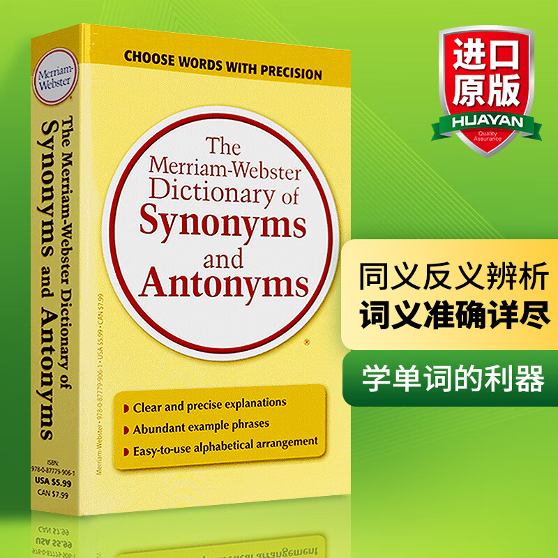 韦小绿 韦氏字根词根词典英文原版Merriam Webster's Vocabulary Builder英语词汇英英字典word power made e 韦氏英语同义词反义词词典（韦小黄）