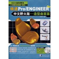 精通Pro9787500678182中国青年出版社