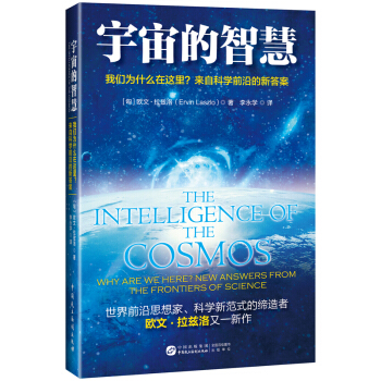 宇宙的智慧 zdj 湖北 中国民主法制出版社