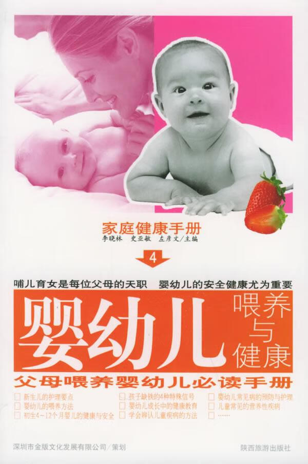 男性十大病【好书，下单速发】