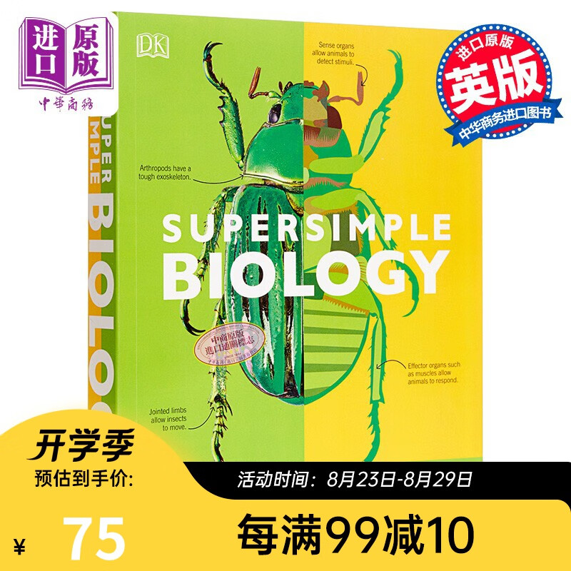 生物学 英文原版 DK-Supersimple: Biology 动植物 科普读物 DK