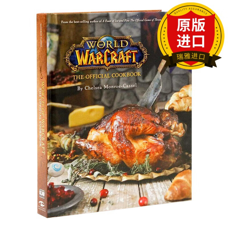 英文原版 魔兽世界官方食谱  World Of Warcraft: The Official Cookbook 魔兽世界周边 烹饪料理手册菜谱 暴雪 进口英语书籍 精装