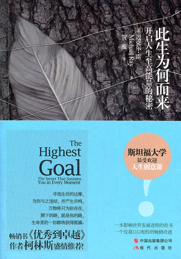 此生为何而来