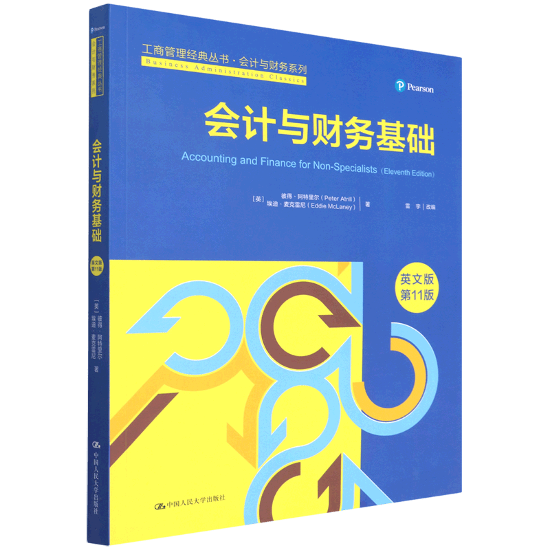 会计与财务基础(英文版第11版)/会计与财务系列/工商管理经典丛书