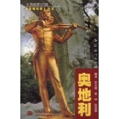奥地利 常烨 中国水利水电出版社 9787508402284
