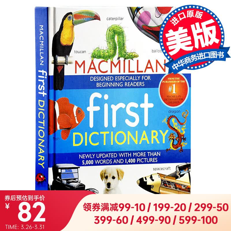 英文原版 MacMillan First Dictionary 麦克米伦儿童插图字典
