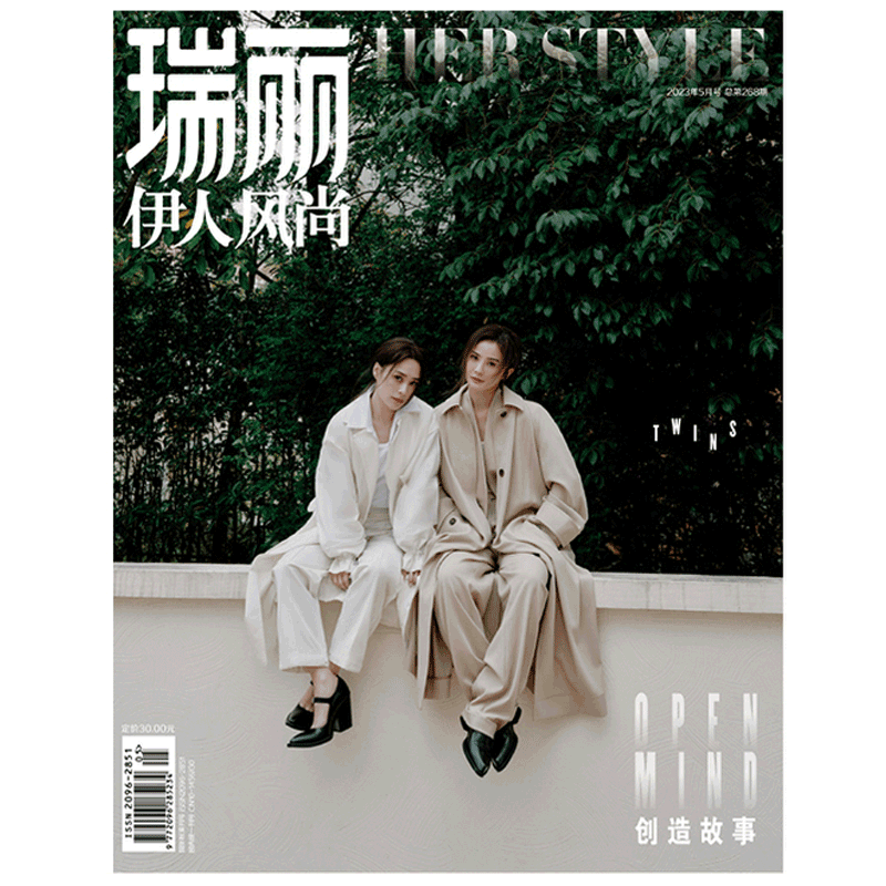瑞丽伊人风尚杂志2023年 2023年5月刊 Twins封面 A款