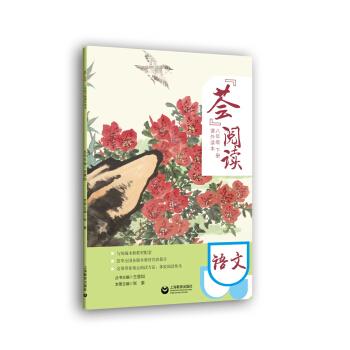 荟阅读.八年级下册.课外读本.语文