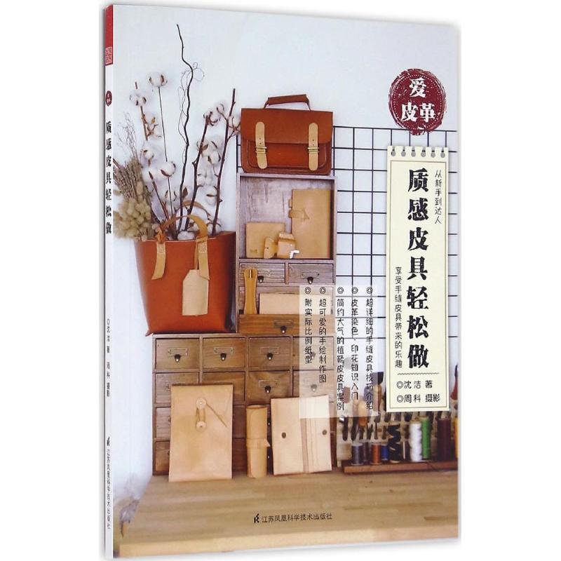 爱皮革