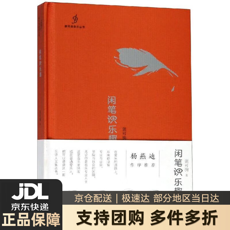 【 送货上门】闲笔识乐趣