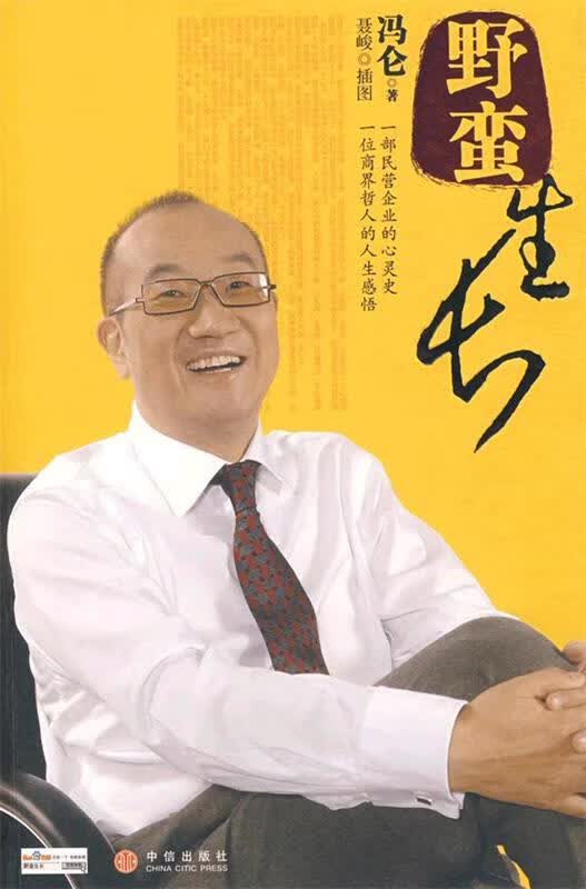 野蛮生长【，放心购买】