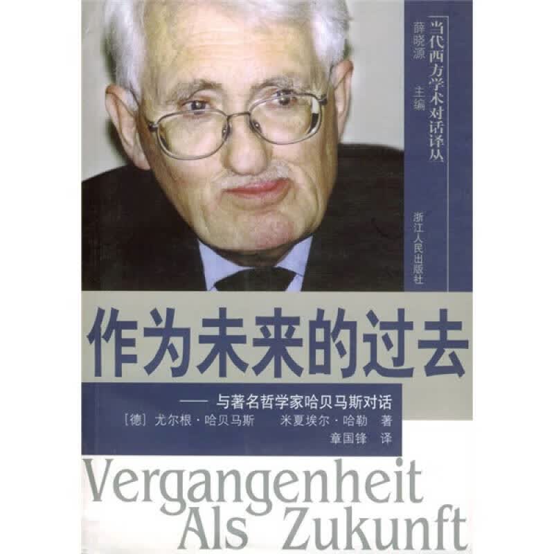 作为未来的过去【好书】
