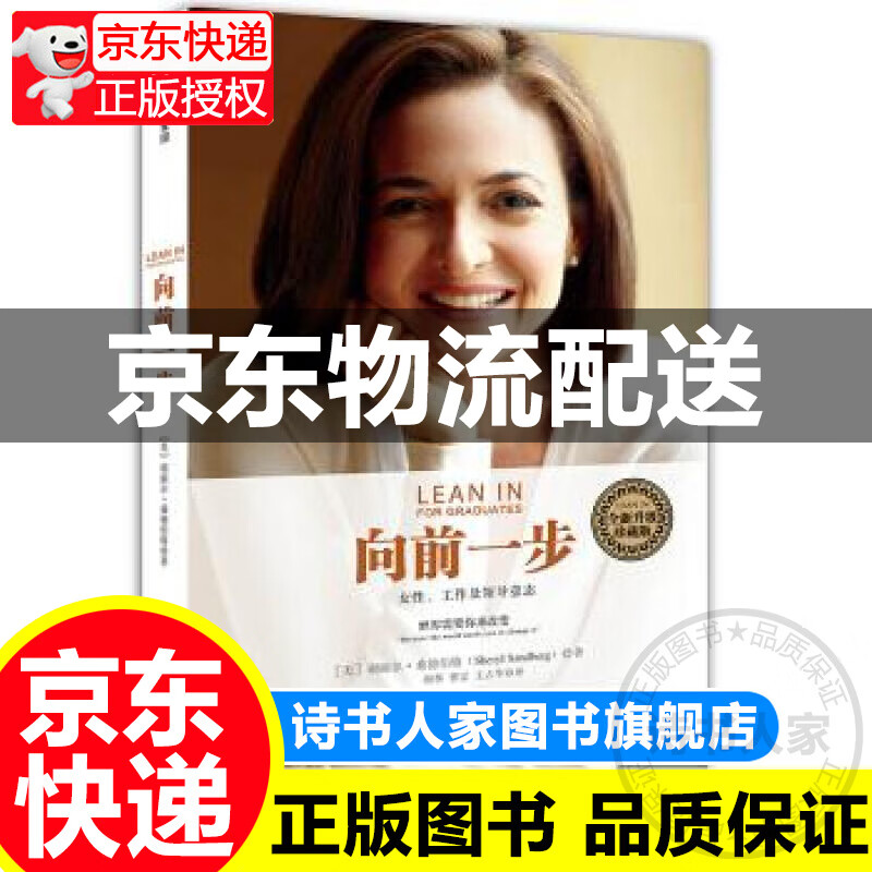 向前一步·全新升级珍藏版