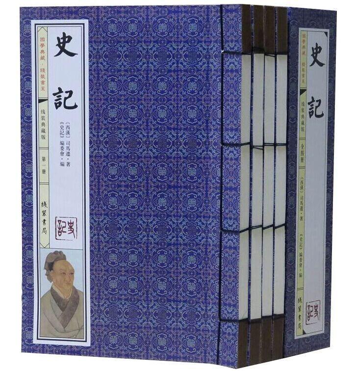 史记:线装典藏版司马迁国学/古籍9787512019140