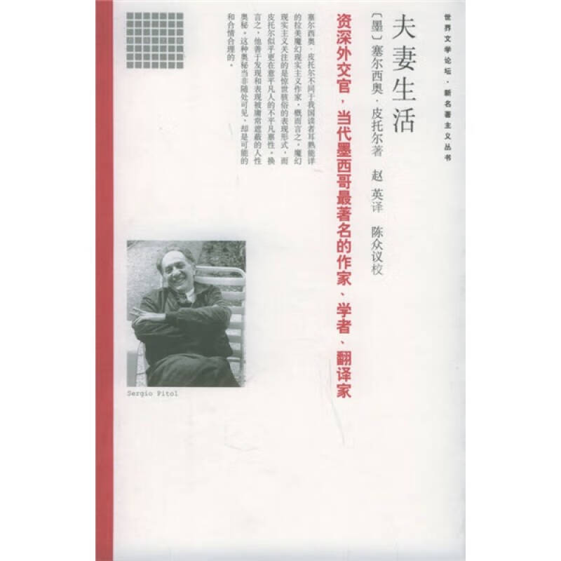 夫妻生活【好书】