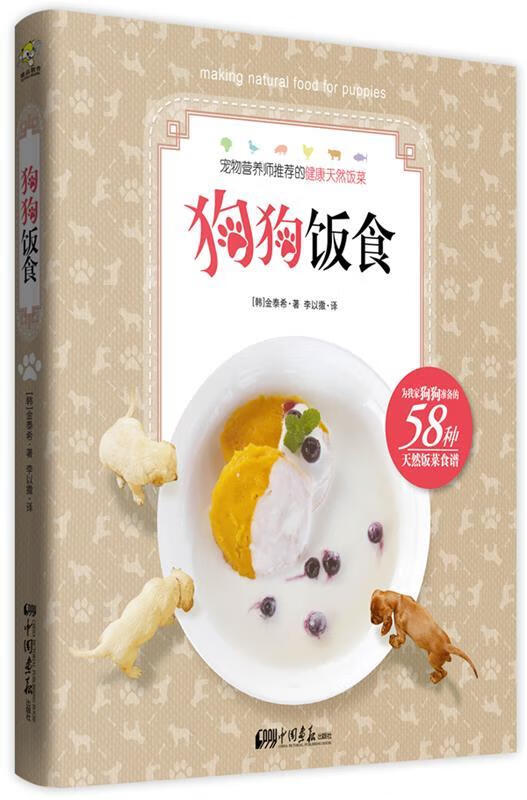 狗狗饭食【，放心购买】