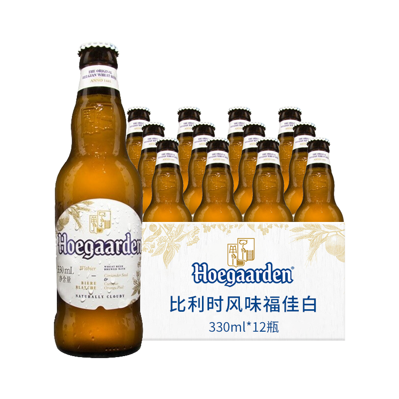 再降价、临期品：Hoegaarden 福佳 比利时原装进口 精酿小麦白啤 330ml*12瓶 整箱，56.01元 包邮（多重优惠，24年5月27日到期，介意勿买）—— 慢慢买比价网