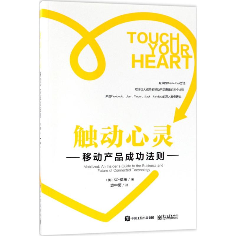 触动心灵