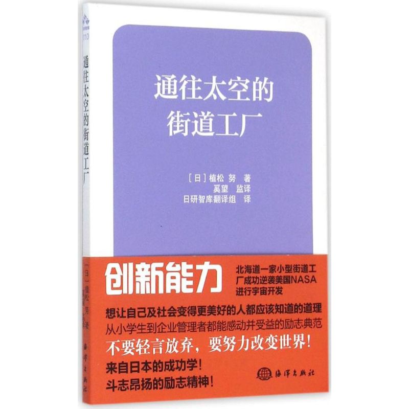 通往太空的街道工厂