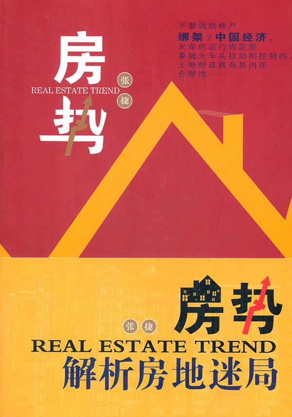房势解析房地迷局【，放心购买】