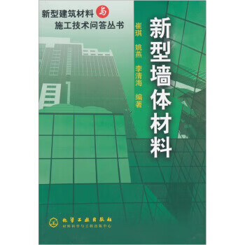 新型墙体材料【，放心购买】