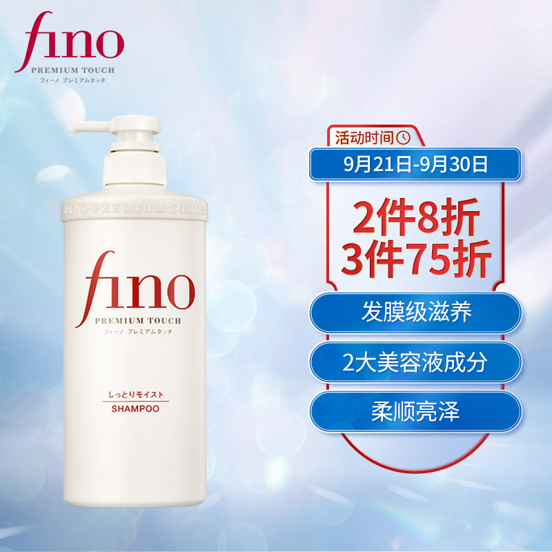 FINO550ml-京东商城【降价监控 价格走势 历史价格】 - 一起惠神价网_178hui.com