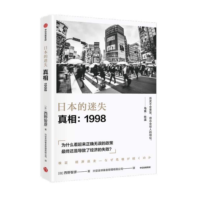 ~~的迷失·真相：1998
