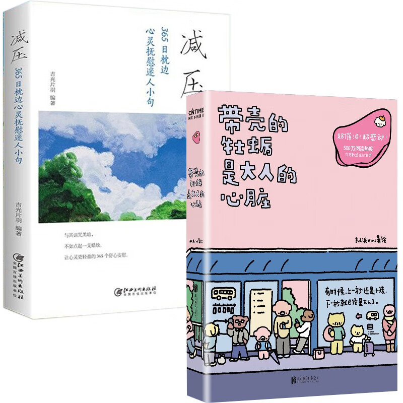 带壳的牡蛎是大人的心脏+减压