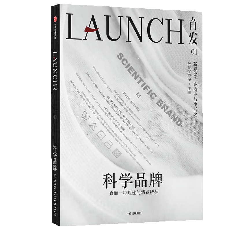 科学品牌/首发