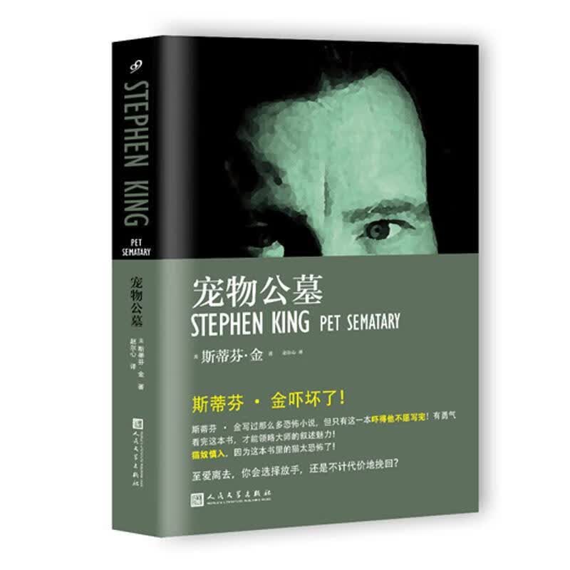 宠物公墓