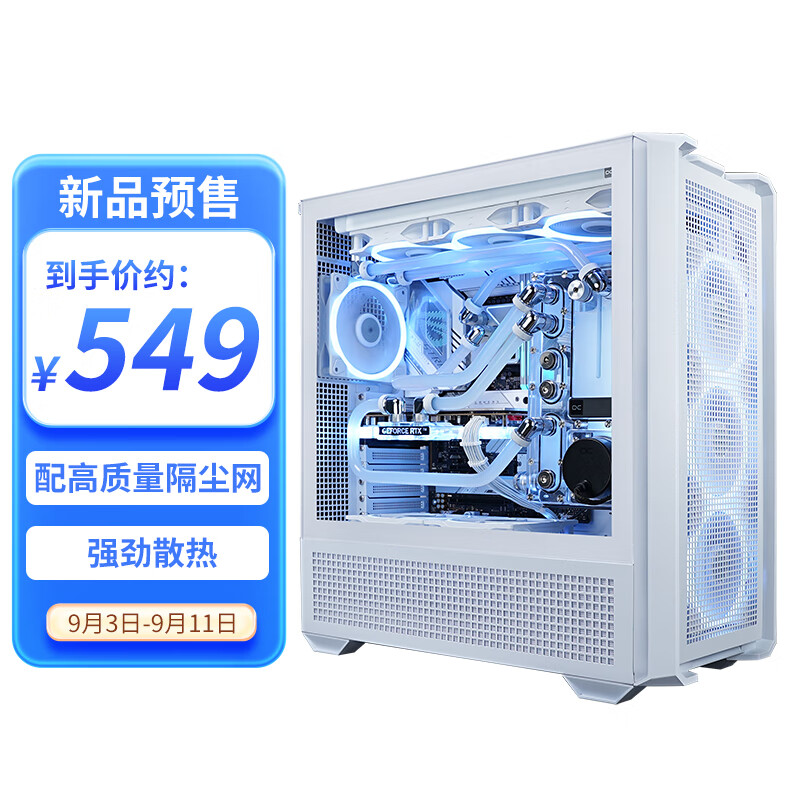 骨伽推出乘风 MX600 中塔 E-ATX 机箱，黑白双色 499/549 元 - IT之家