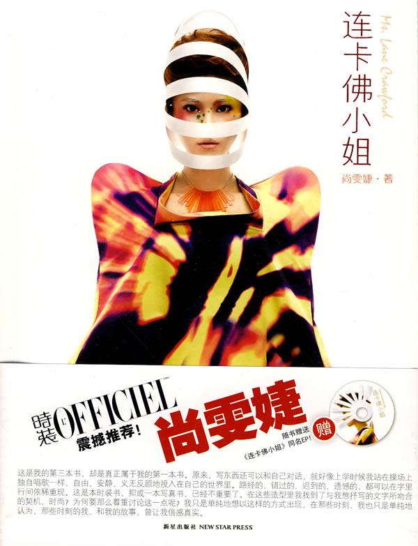 连卡佛小姐【，放心购买】