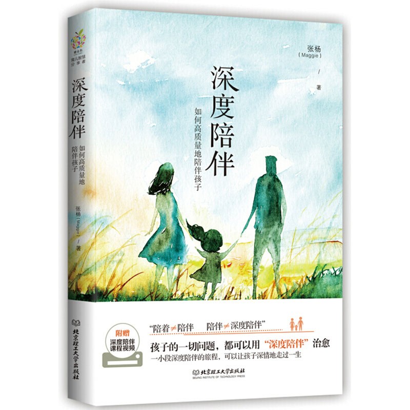 【现货速发】蒙台梭利早教全书全套5册家庭教育育儿幼儿教育书籍如何说孩子才会听童年的秘密儿童教育心理学早教书蒙台梭利早教系列 深度陪伴