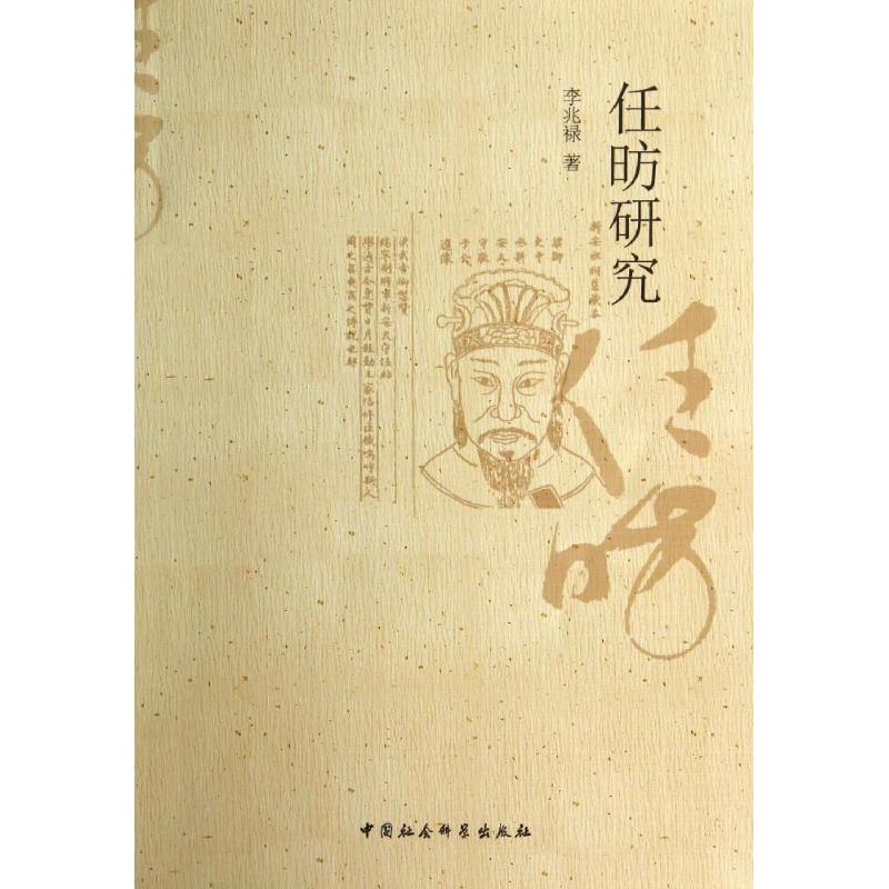 任？研究