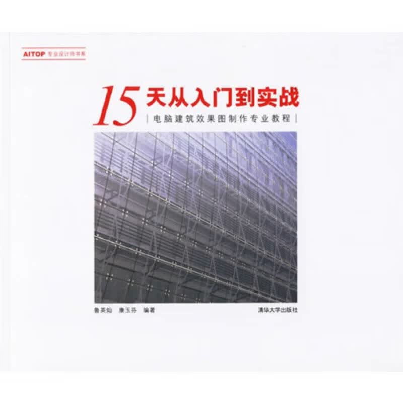 15天从入门到实战【好书】