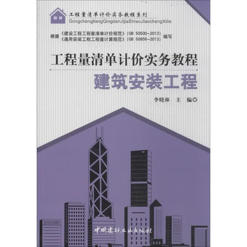 建筑安装工程