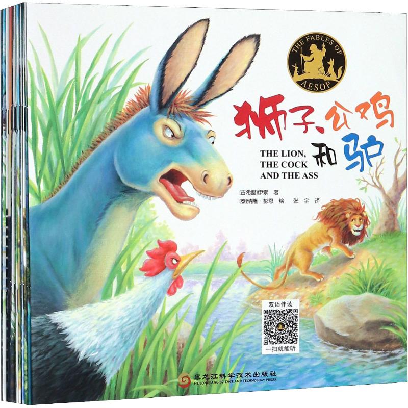 伊索经典寓言:双语+注音(16册)