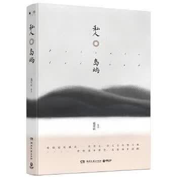 私人岛屿
