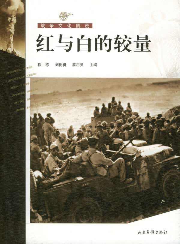 红与白的较量【特惠】
