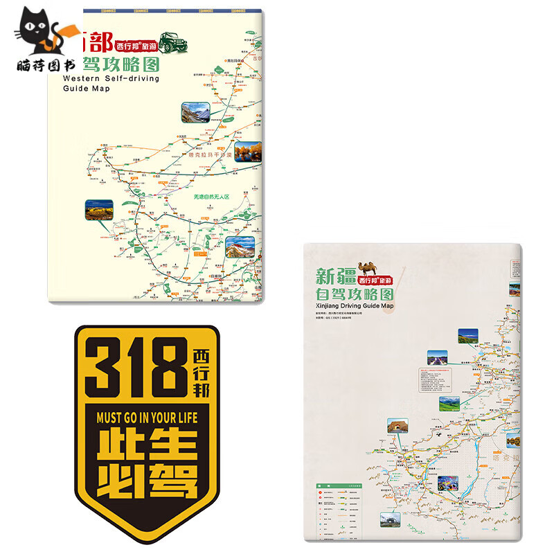 2023川藏线318国道219滇藏丙察察新藏阿里青藏 西部+新疆