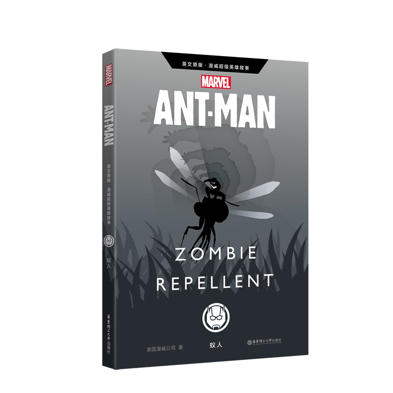 漫威超级英雄双语故事. Ant-Man 蚁人：僵尸之乱（赠英文音频与单词随身查APP） 英语读物系列丛书 蚁人 英汉双语赠音频